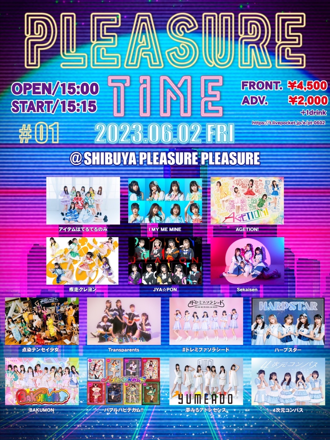 「PLEASURE TIME」#1 - TimeTree