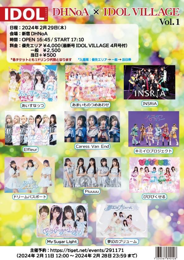 NEO IDOL LEGION FREELIVE Vol.1 - TimeTree