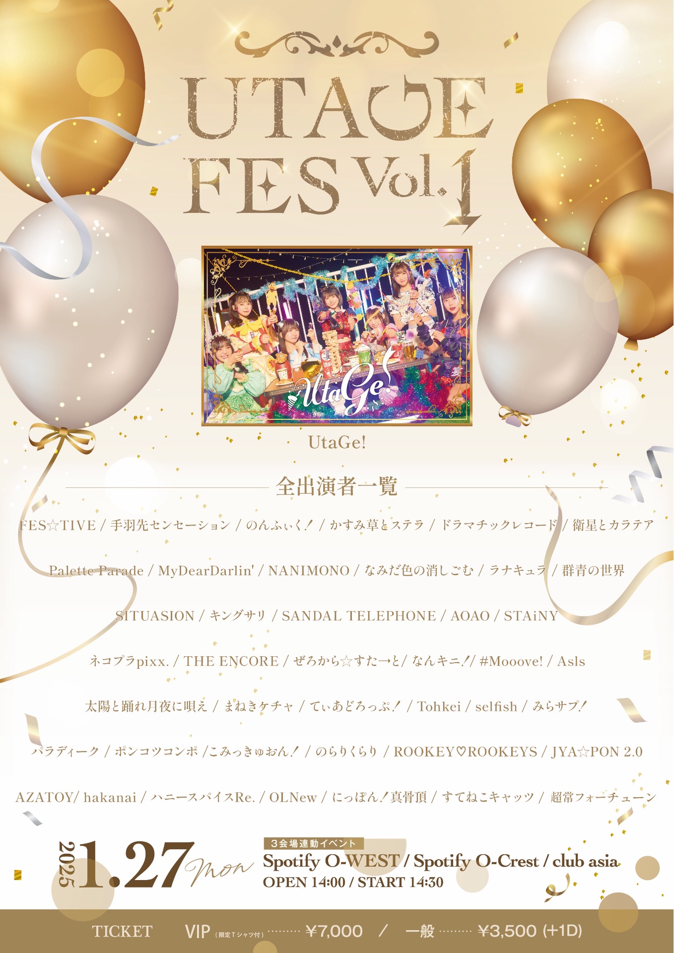 UTAGE FES vol.1 - TimeTree