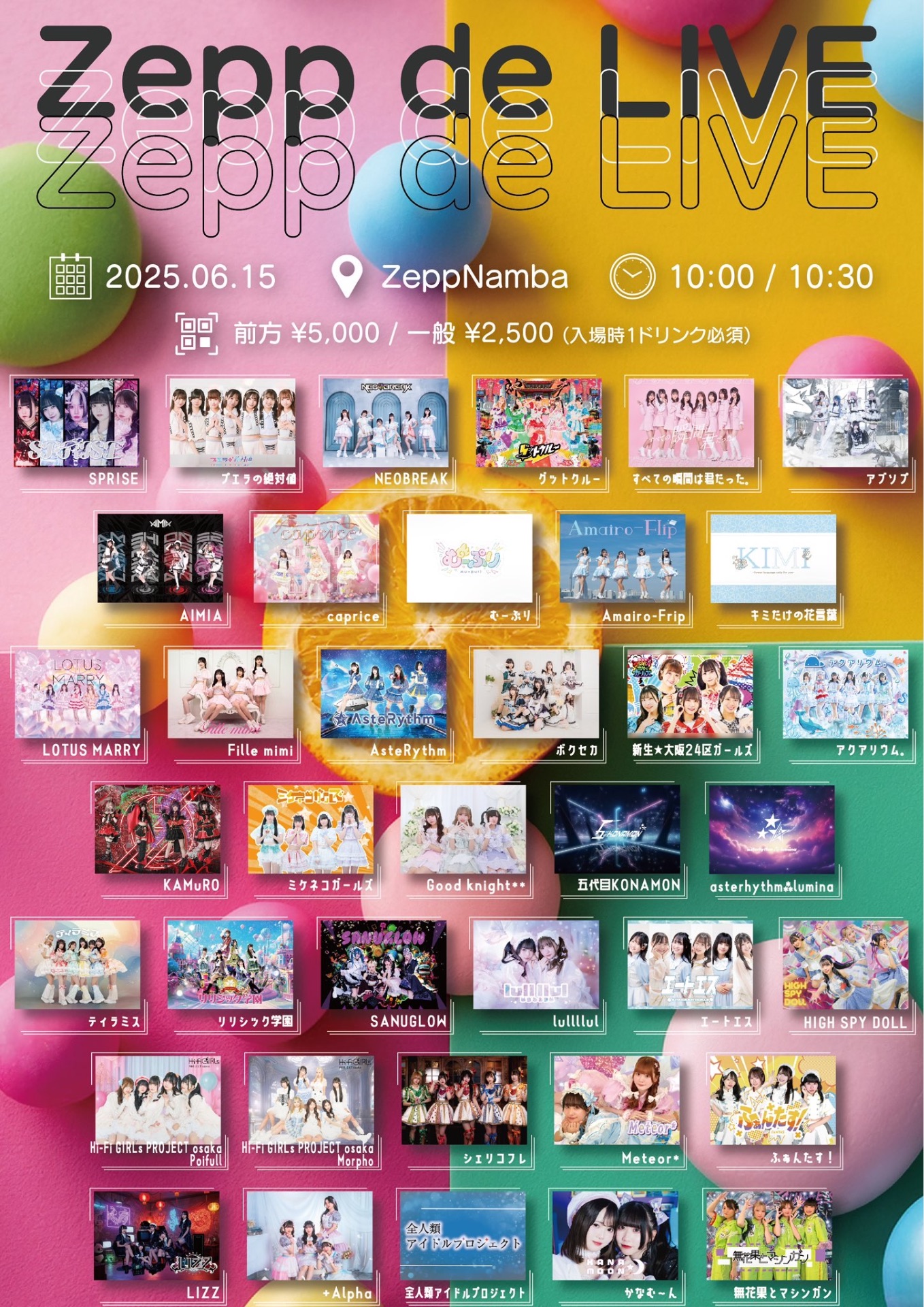 『Zepp de LIVE』 - TimeTree