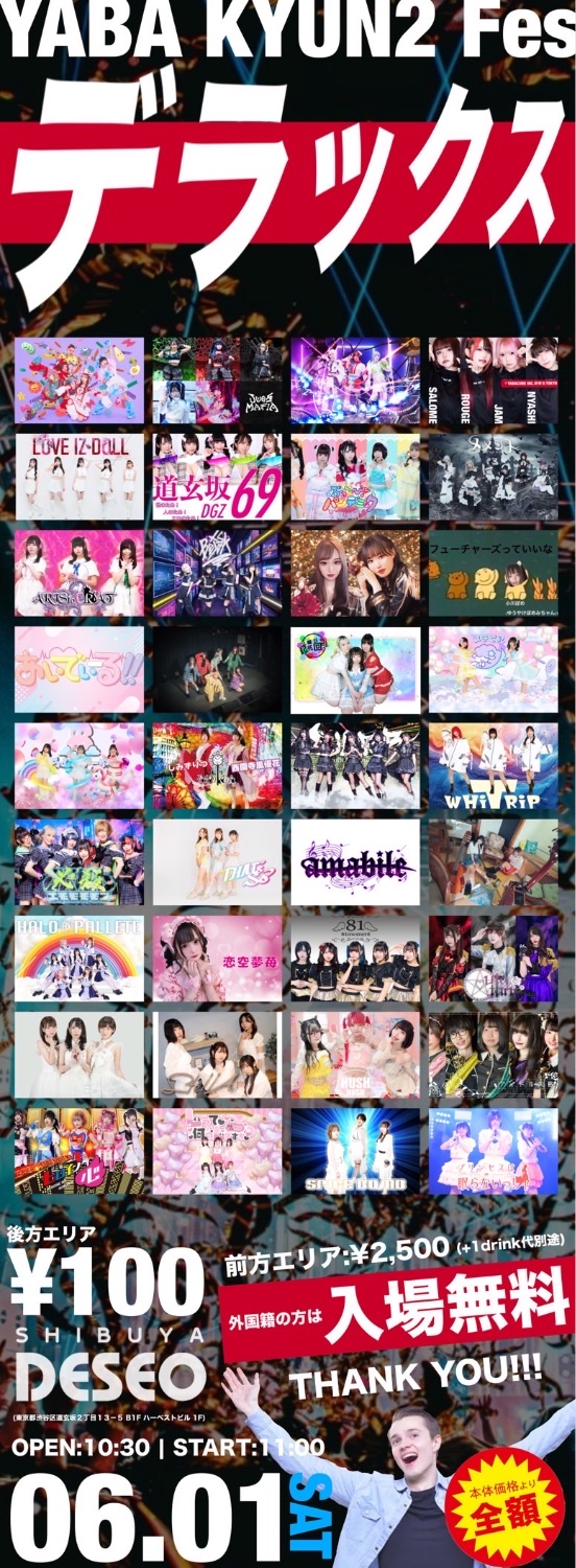 YABA KYUN2 Fes DX - TimeTree