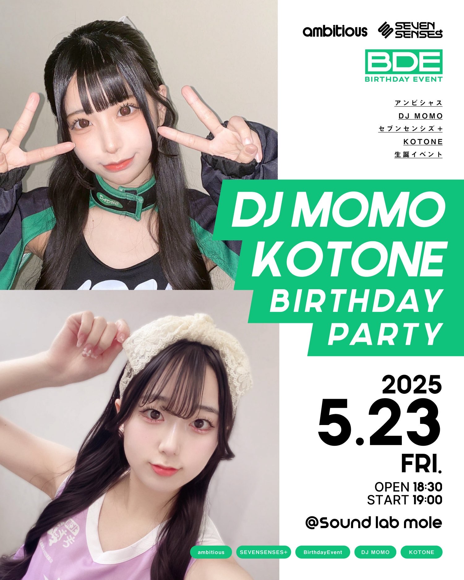 DJ MOMO&KOTONE 生誕 - TimeTree