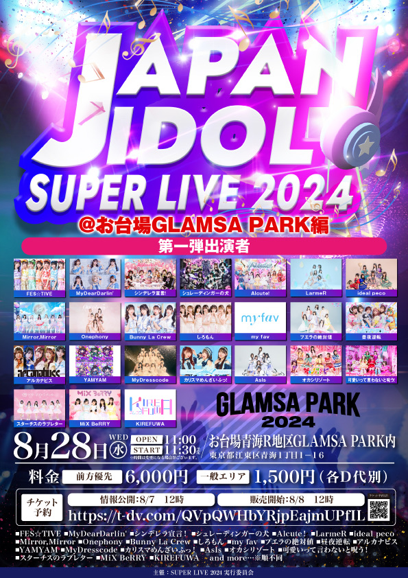 『JAPAN IDOL SUPER LIVE 2024』 - TimeTree