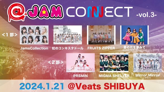 @ JAM CONNECT vol.3 - TimeTree