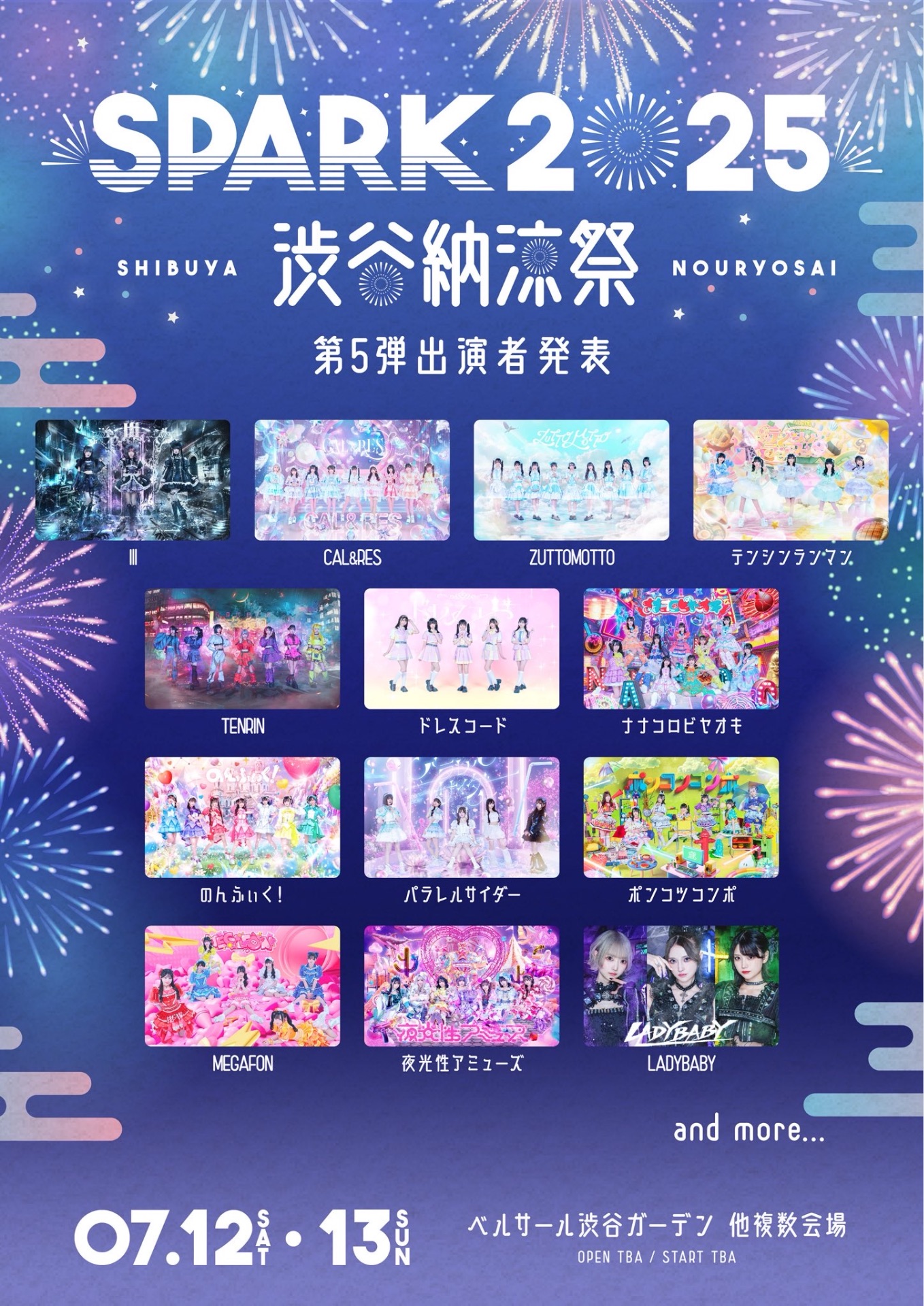 SPARK 2025 渋谷納涼祭@渋谷複数会場 - TimeTree