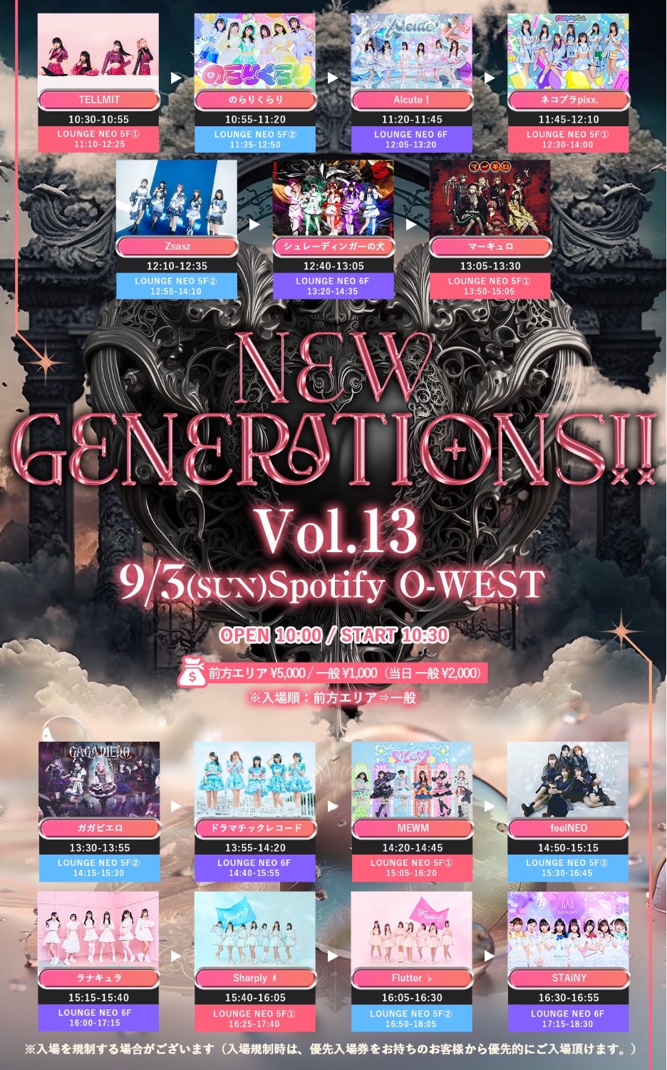New Generations!! Vol.13 - TimeTree