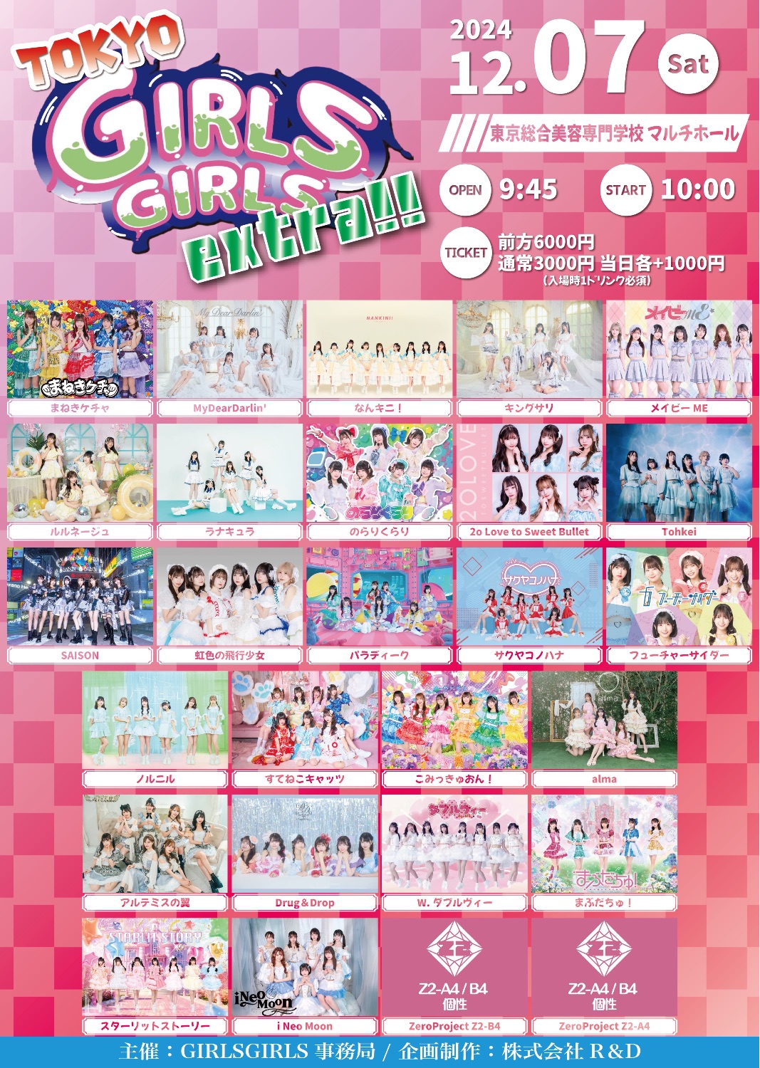 TOKYO GIRLS GIRLS extra!! - TimeTree