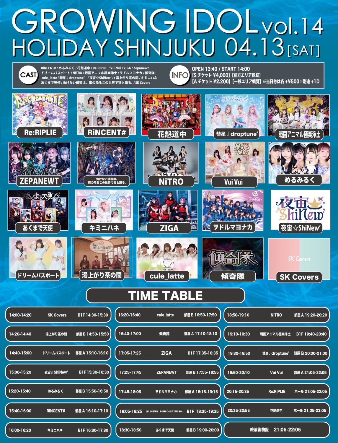 『GROWING IDOL vol.14』 - TimeTree