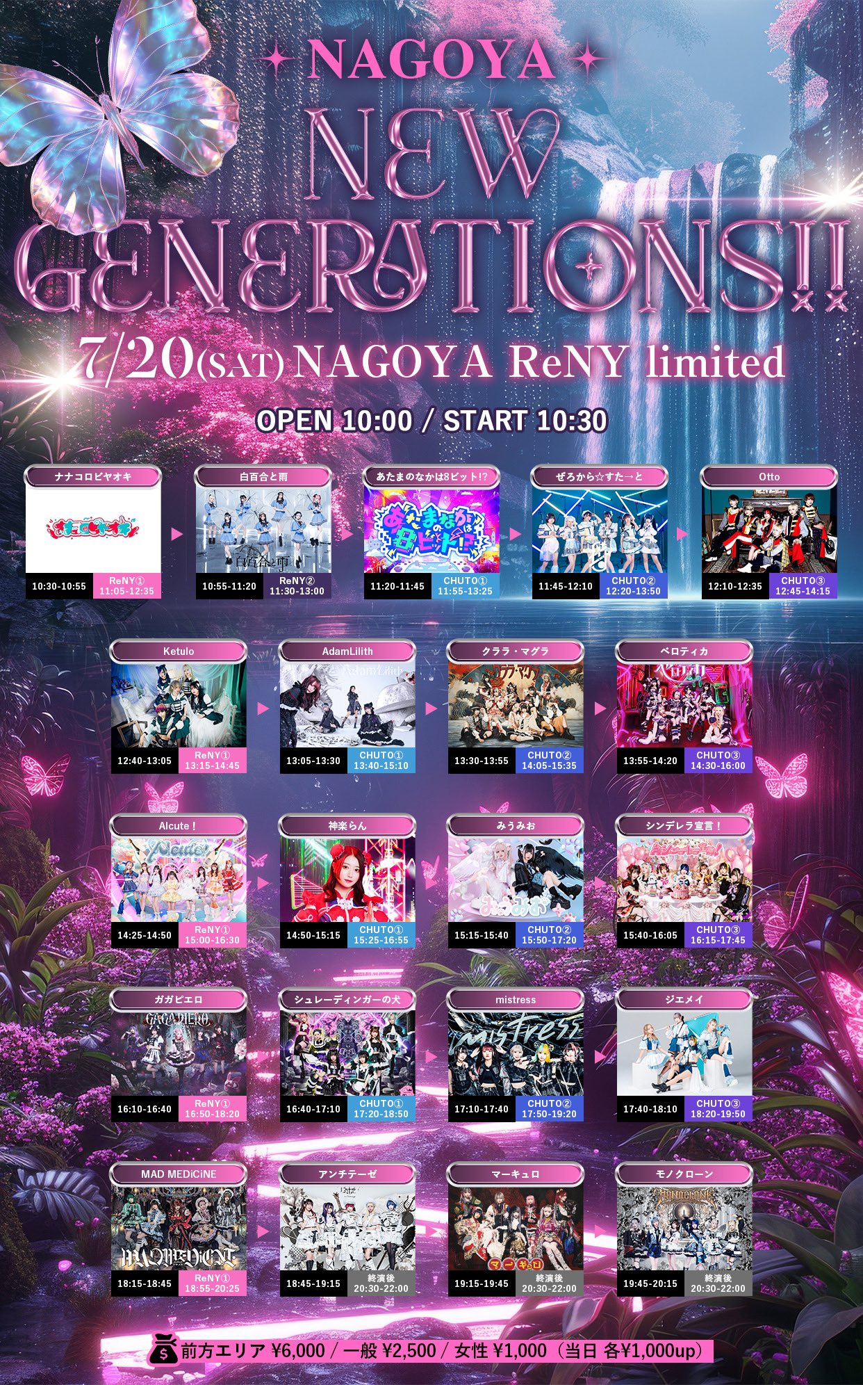 🏰🐕🥂New Generations!! in NAGOYA - TimeTree