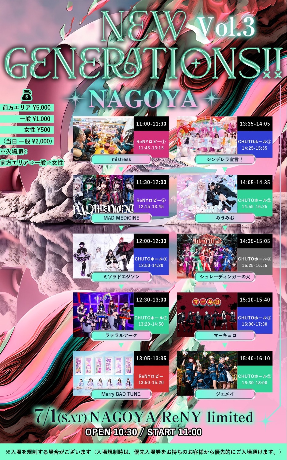 New Generations!! -名古屋編- - TimeTree