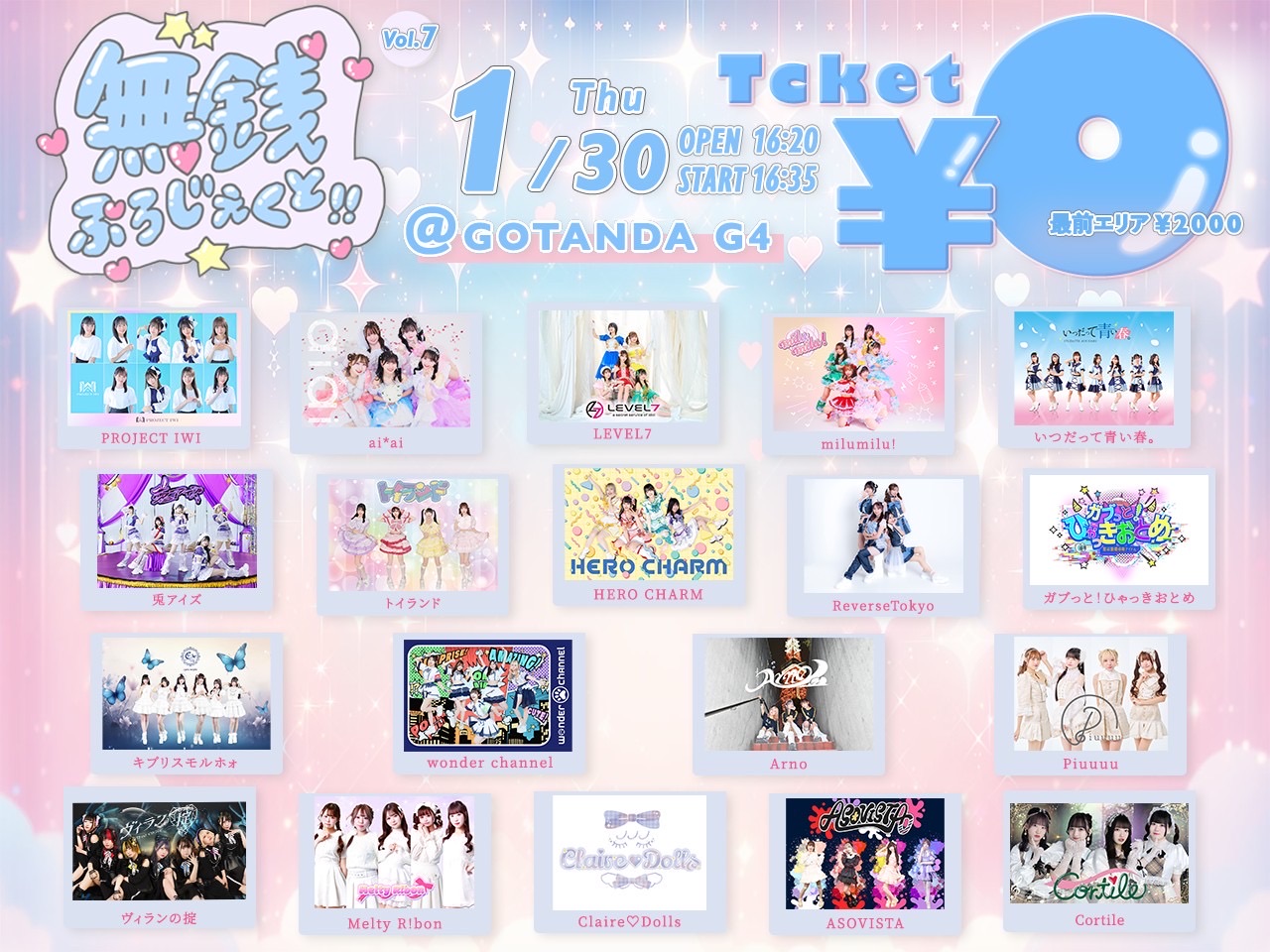 💰無銭LIVE💰 無銭ぷろじぇくと‼️ vol.7@GOTANDA G4 - TimeTree