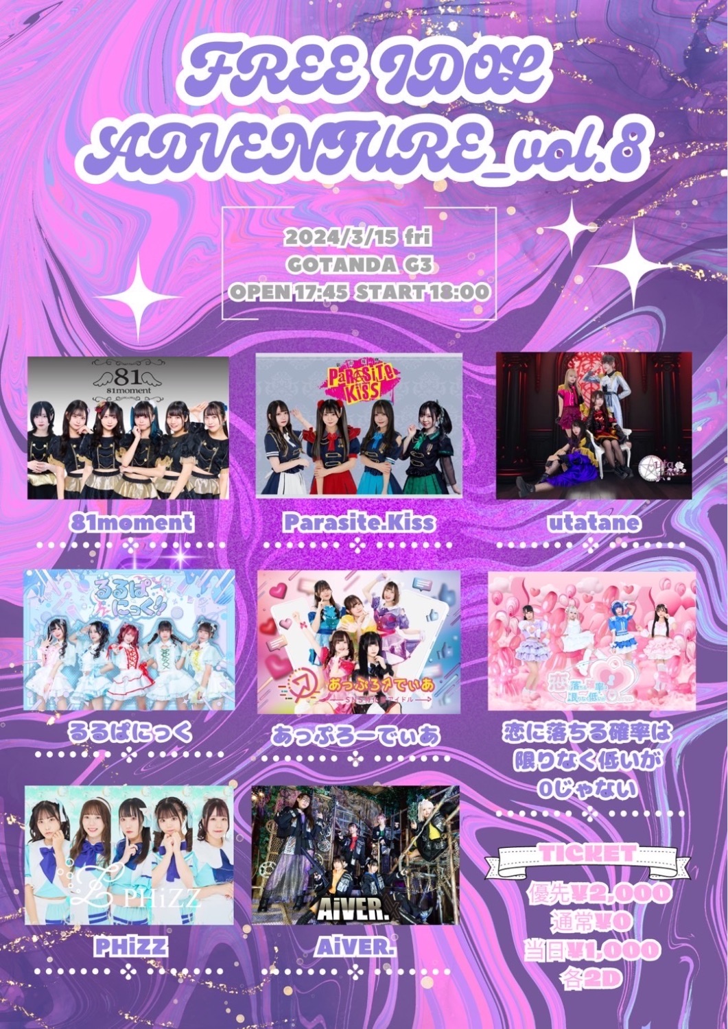 FREE IDOL ADVENTURE_vol.8 - TimeTree