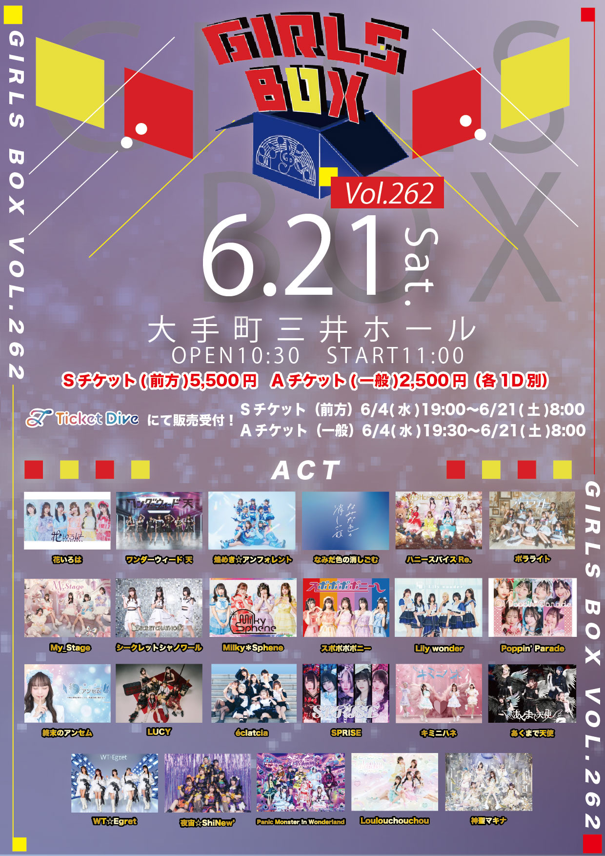 GIRLS BOX VOL.262 』 - TimeTree