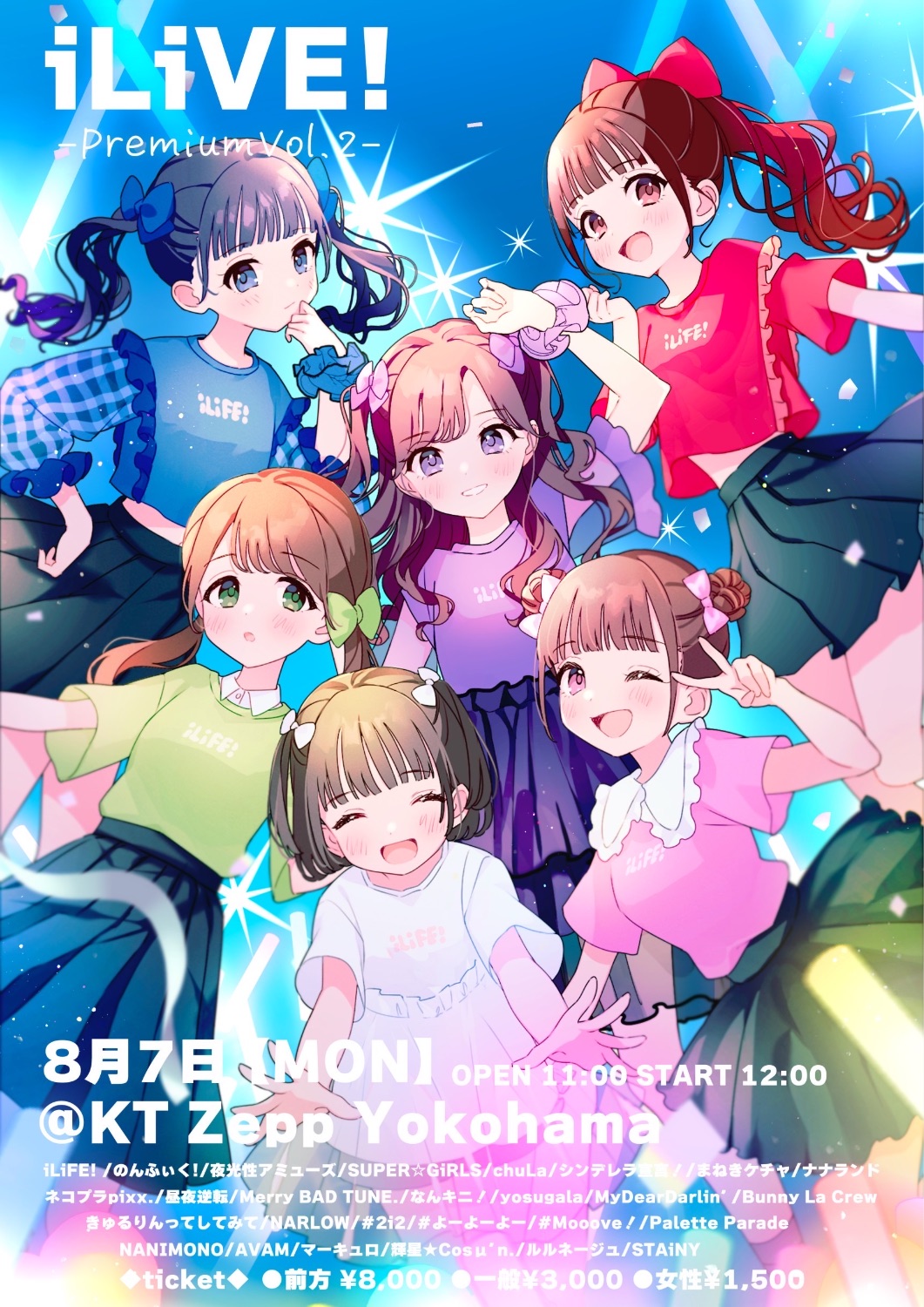 iLiVE! Premium vol.2 - TimeTree