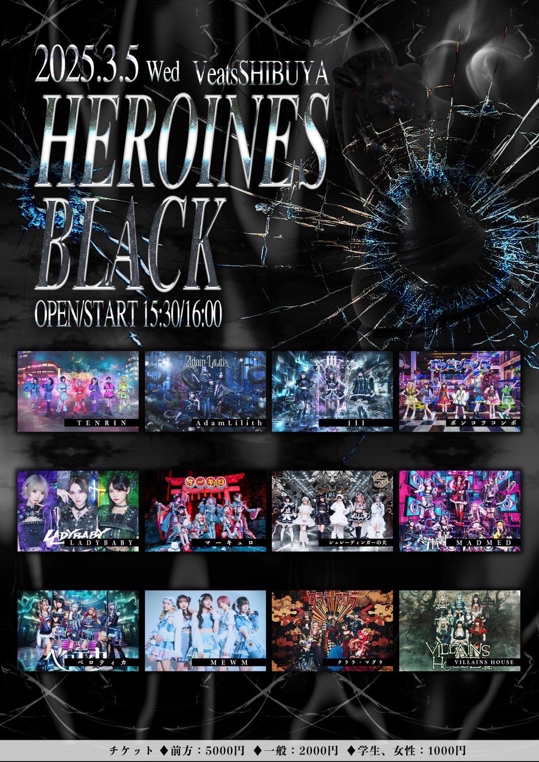 HEROINES BLACK - TimeTree