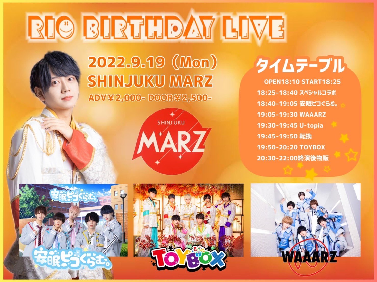 RIO BIRTHDAY LIVE - TimeTree