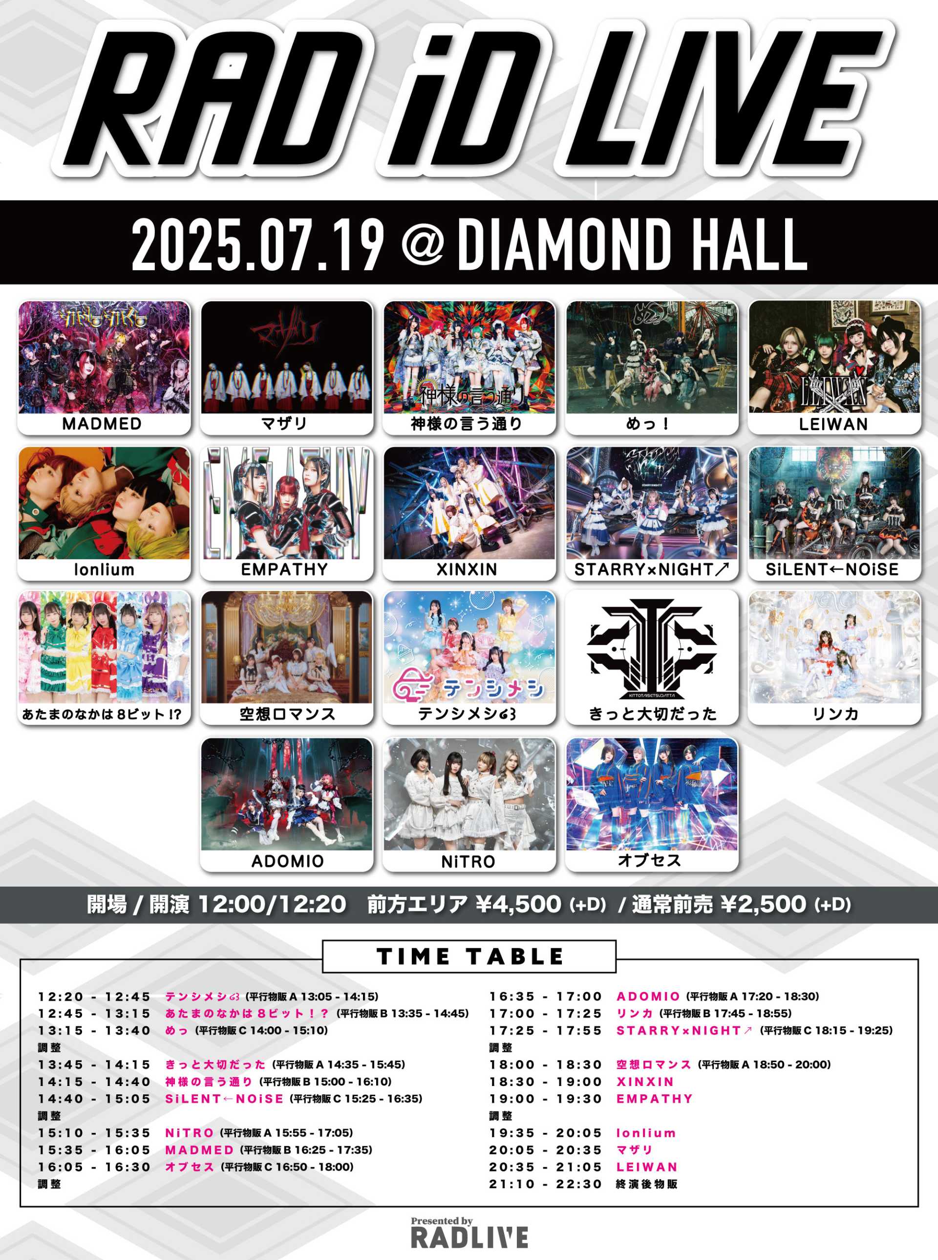 ⭐️『RAD iD LIVE』 - TimeTree