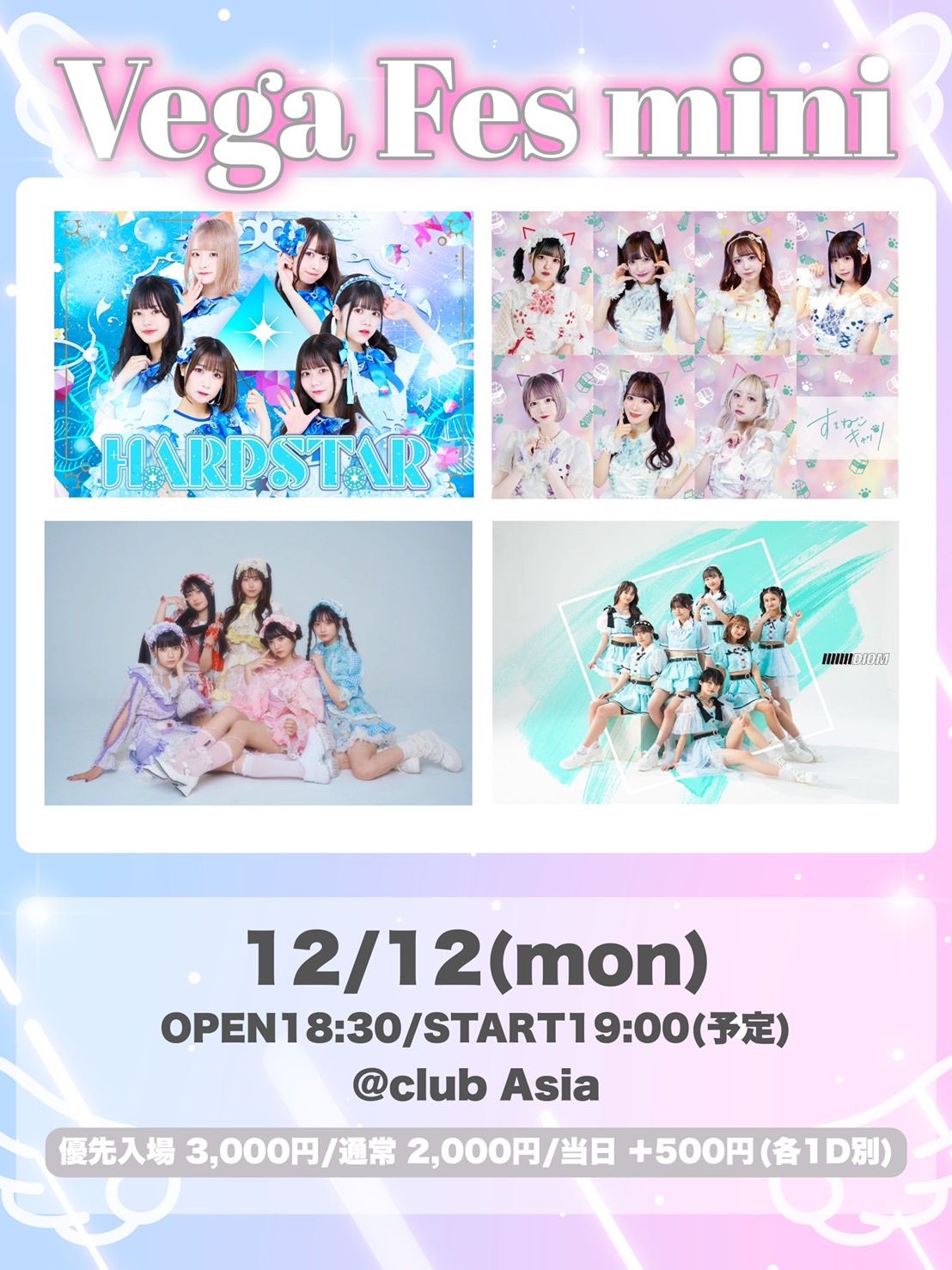 Vega Fes mini - TimeTree