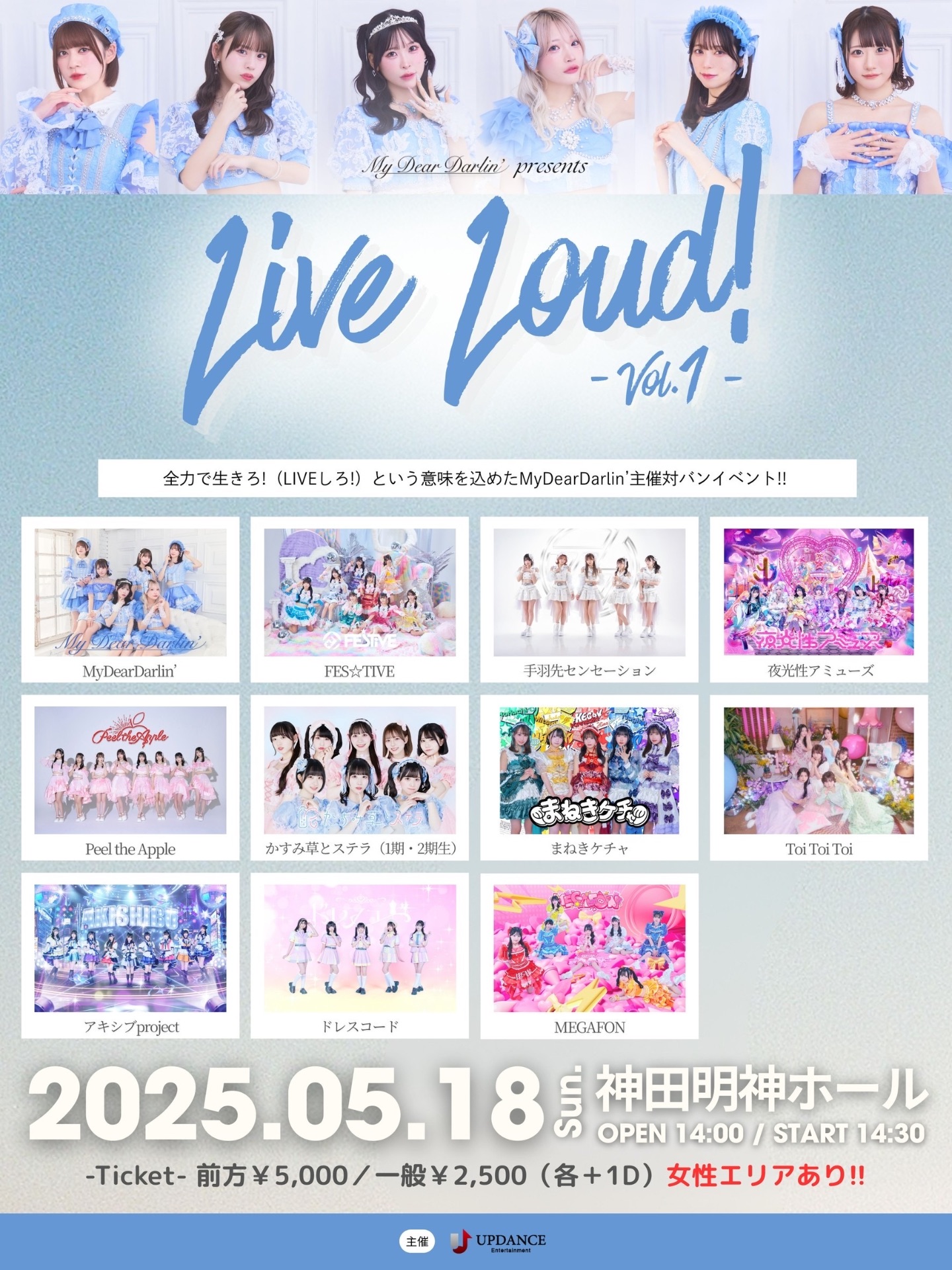 ⭐️ Live Loud! -vol.1- - TimeTree