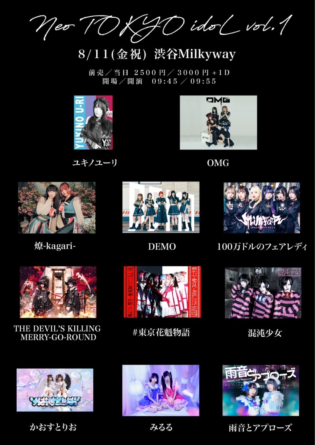 Neo TOKYO idoL vol.1 - TimeTree