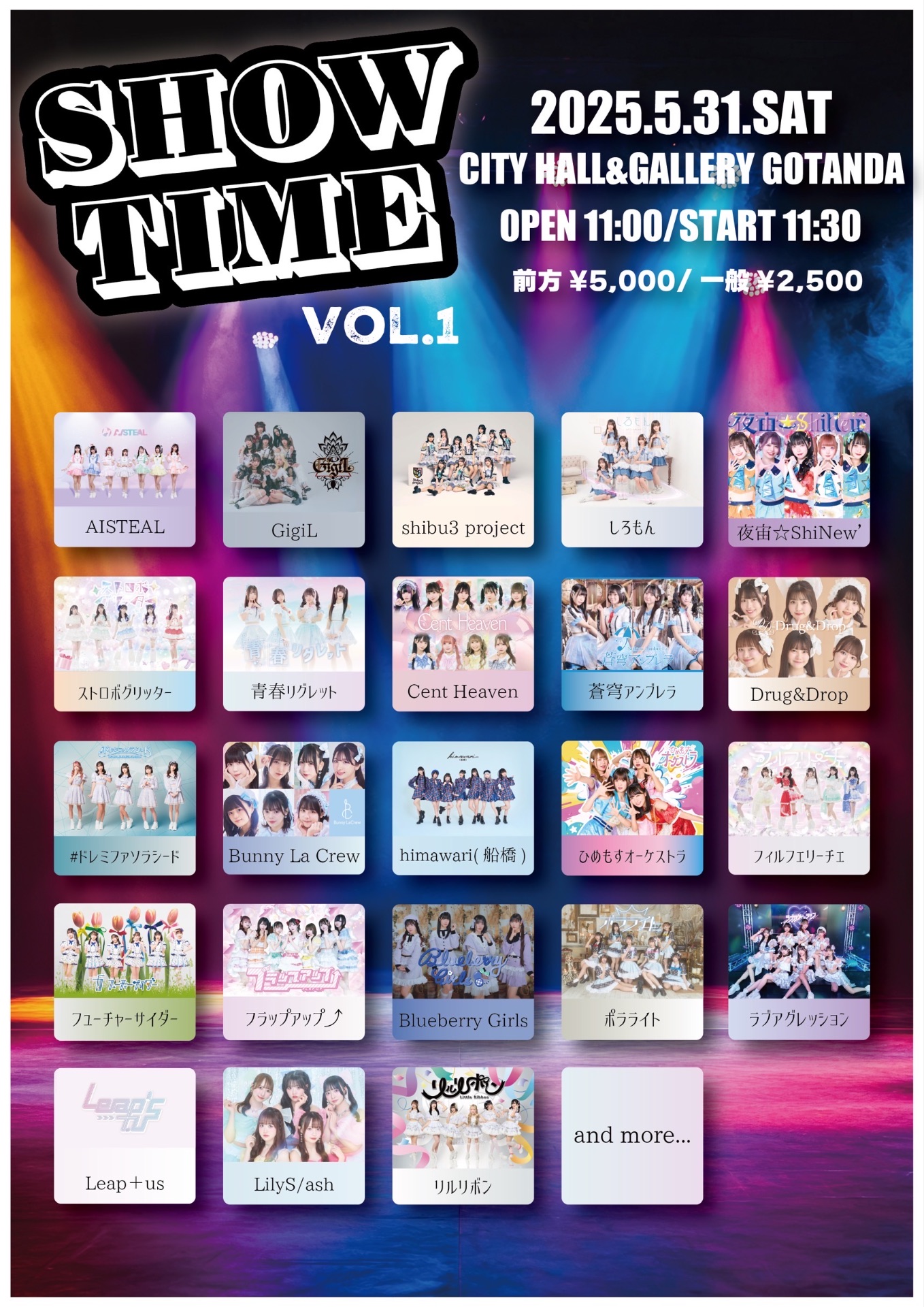 『SHOWTIME vol.1』 - TimeTree