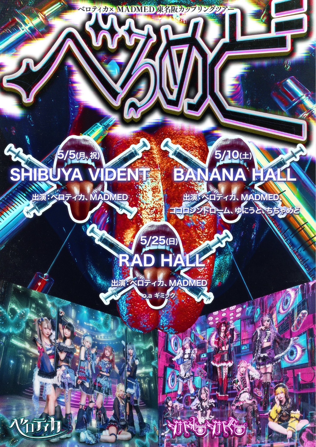 【主催】BANANA HALL - TimeTree