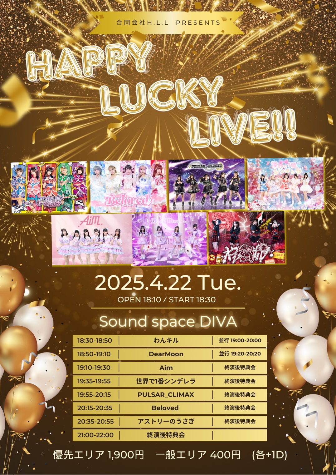 HAPPY LUCKY LIVE!! - TimeTree