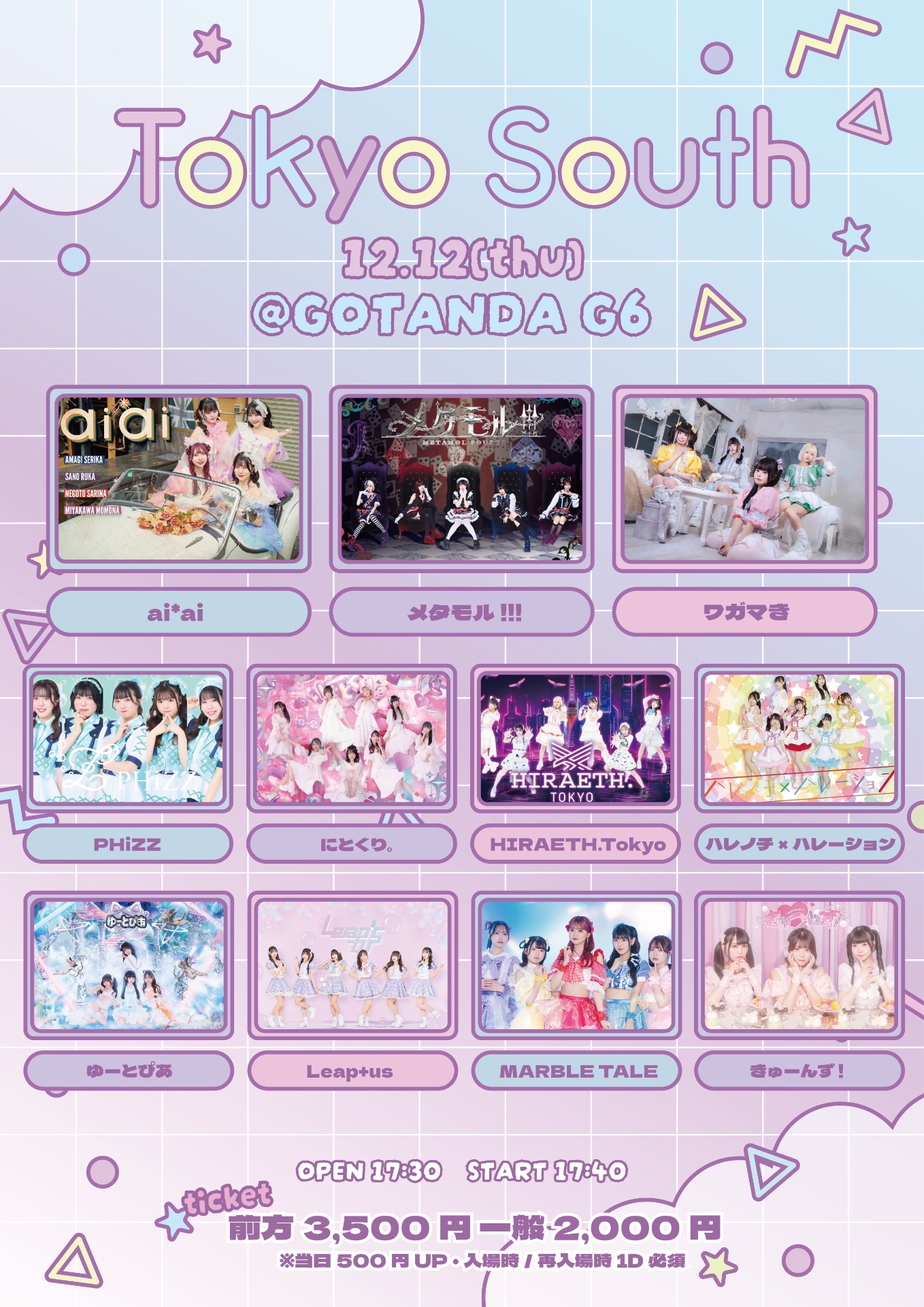 Tokyo South@GOTANDA G6 - TimeTree