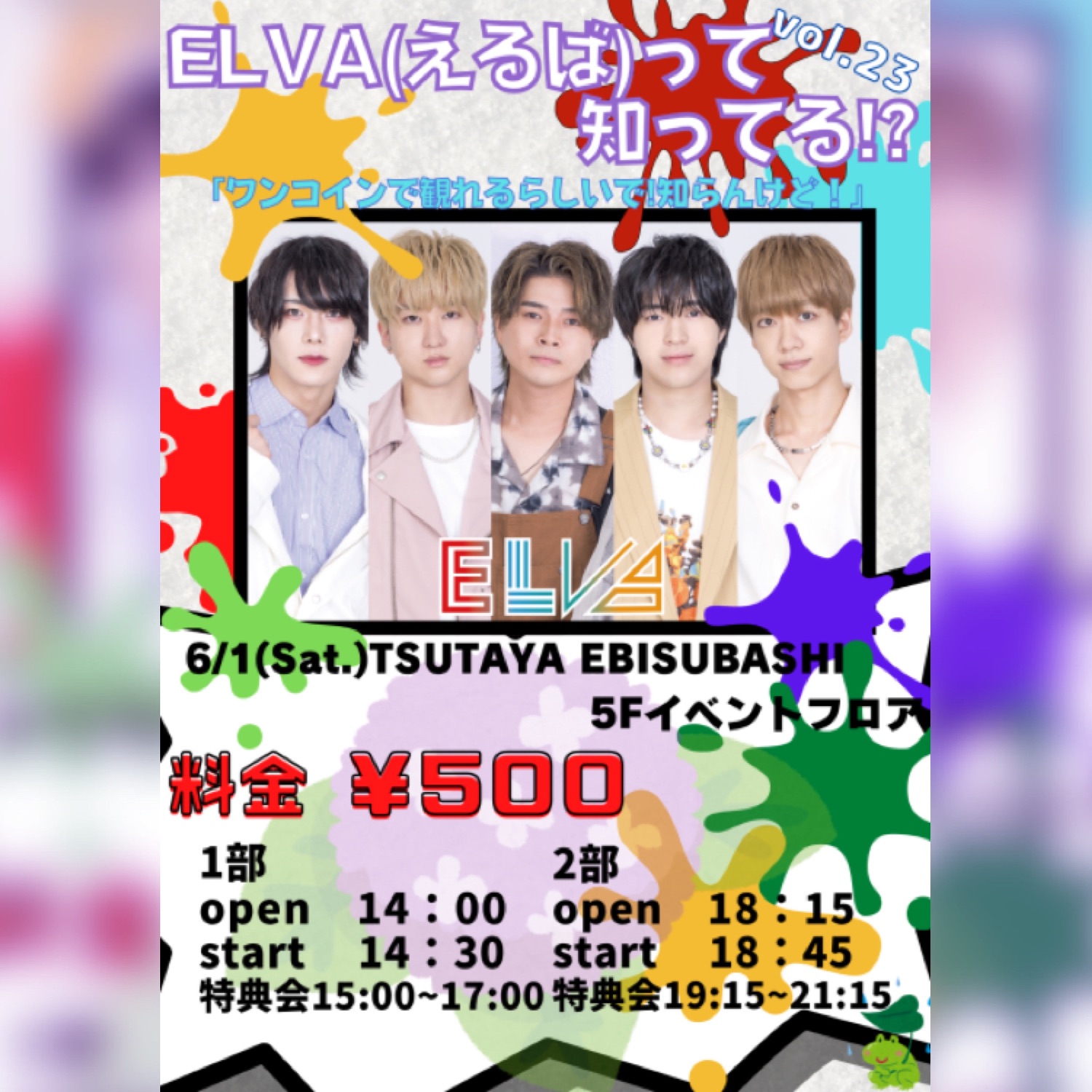 ELVAワンコインライブ vol.23 @ TSUTAYA EBISUBASHI - TimeTree