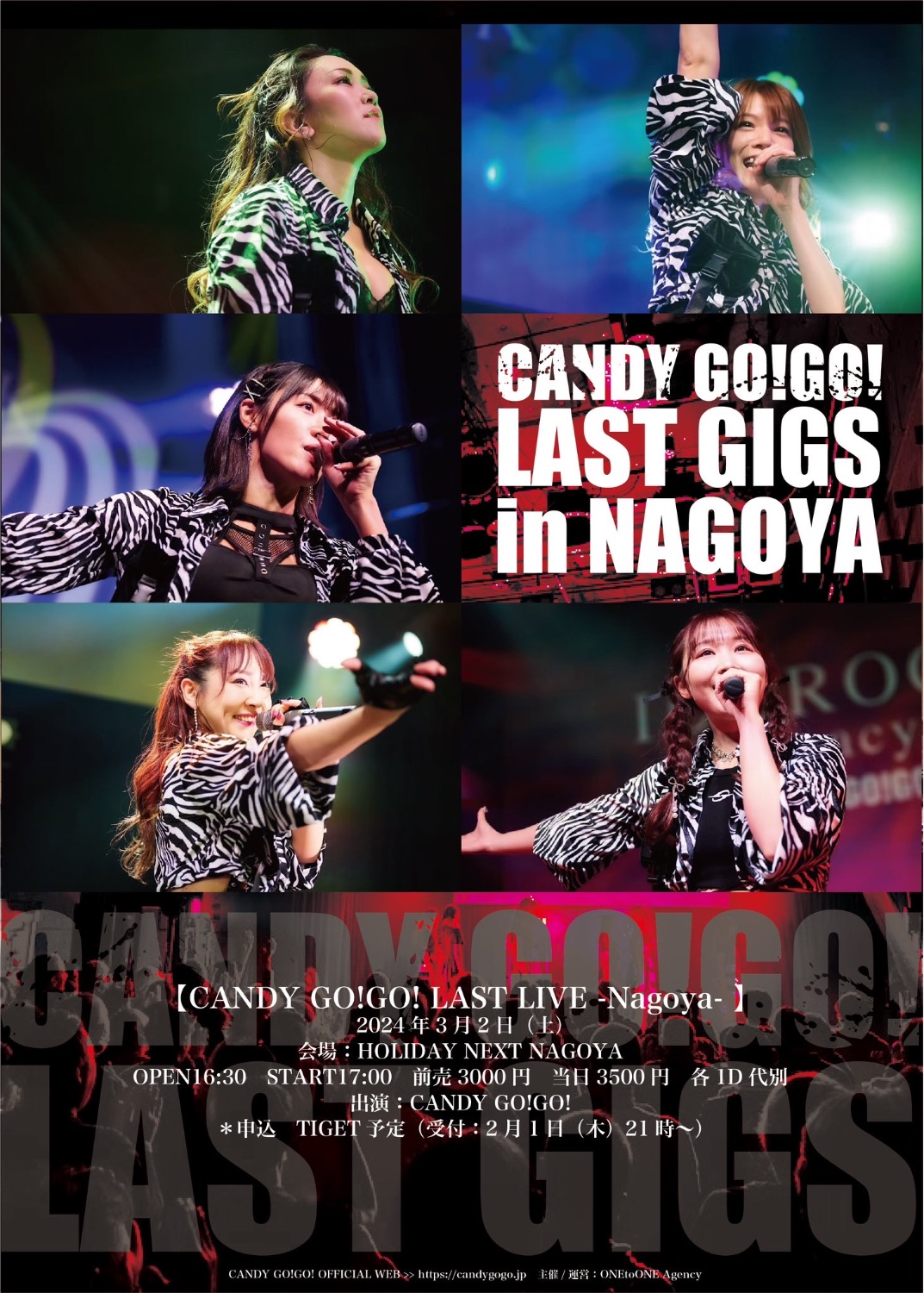CANDY GO!GO! LAST LIVE -Nagoya- - TimeTree
