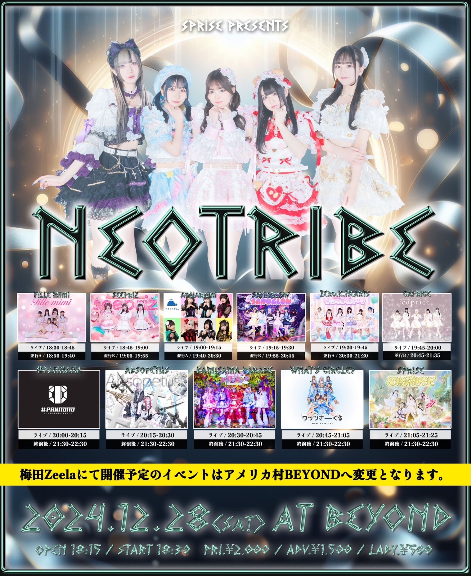 SPRISE pre. 『NEO TRIBE』 - TimeTree