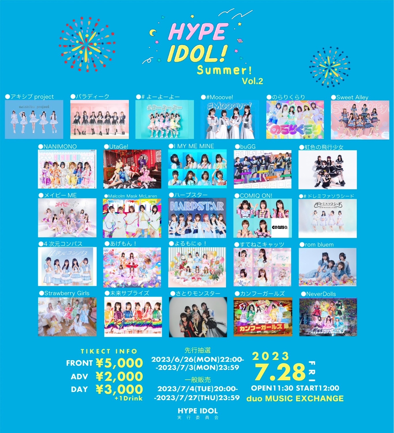 『HYPE IDOL！Summer！Vol.2』@渋谷 - TimeTree