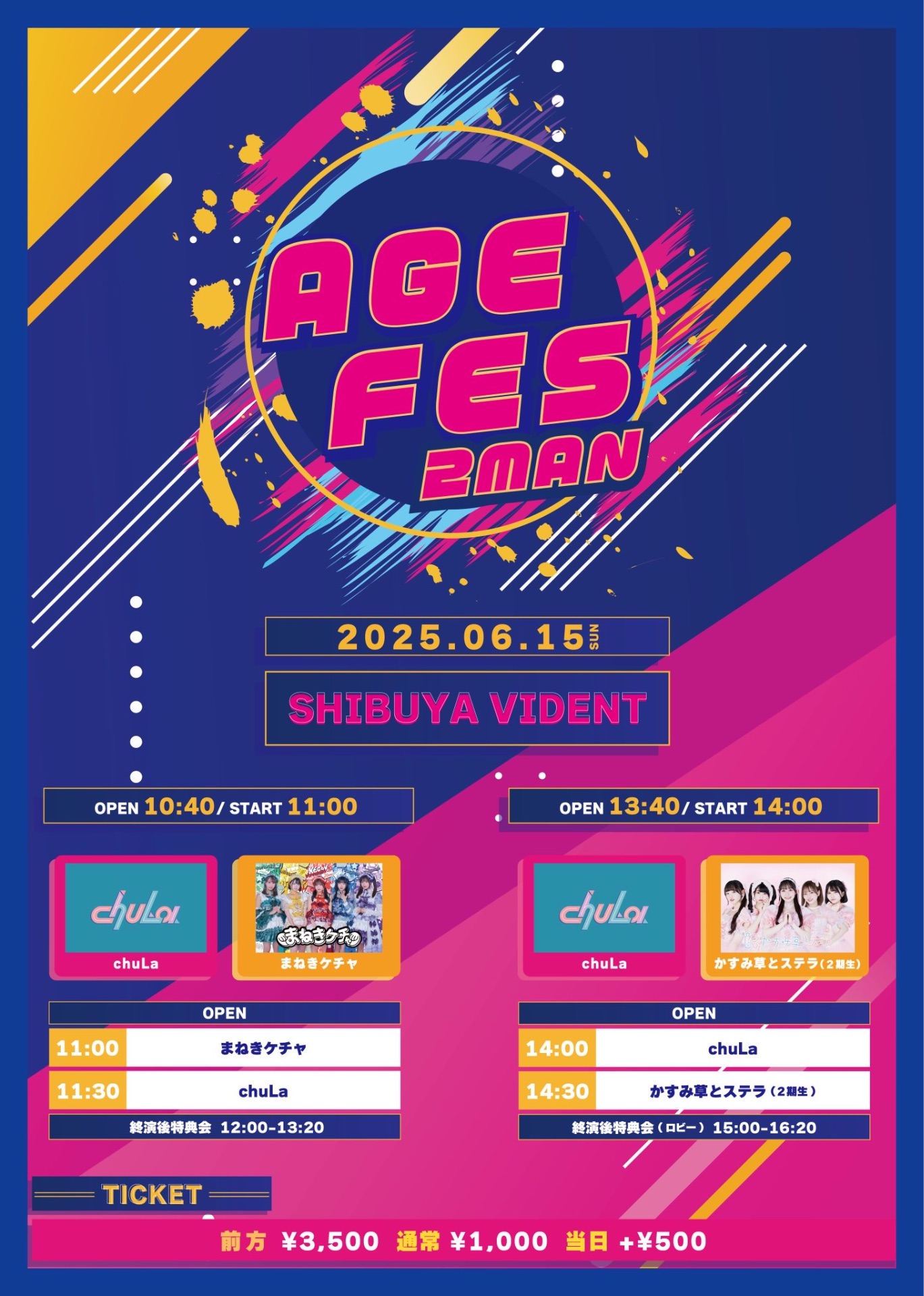 AGE FES 2MAN - TimeTree