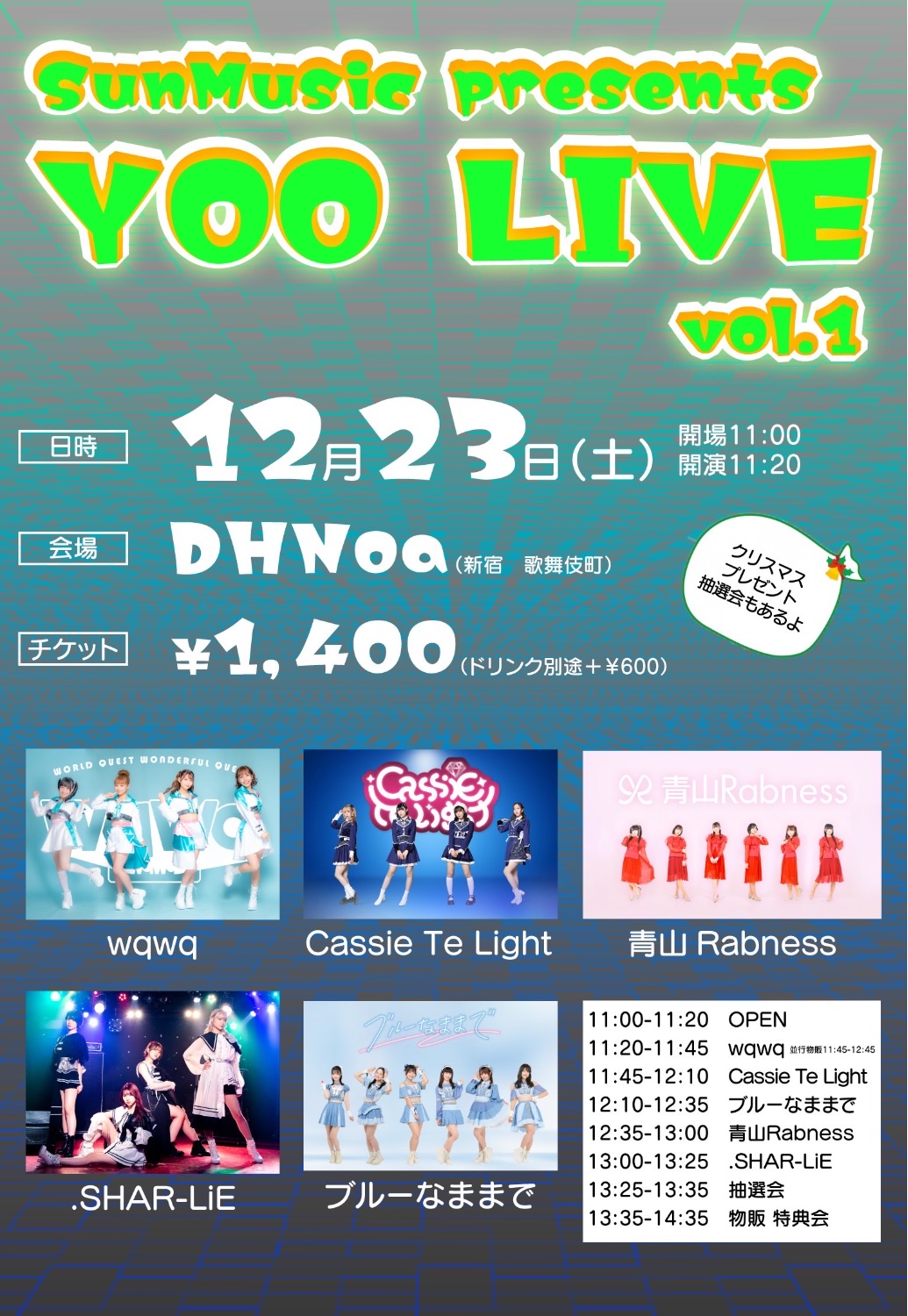 SunMusic presentsYOO LIVE vol.1 （ヨーライブ） - TimeTree