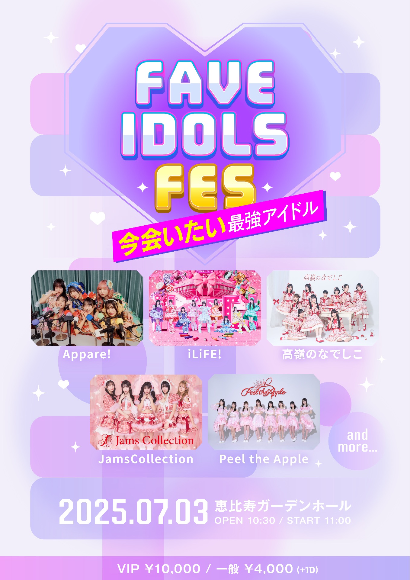 FAVE IDOLS〜今推したい最強アイドル〜 - TimeTree