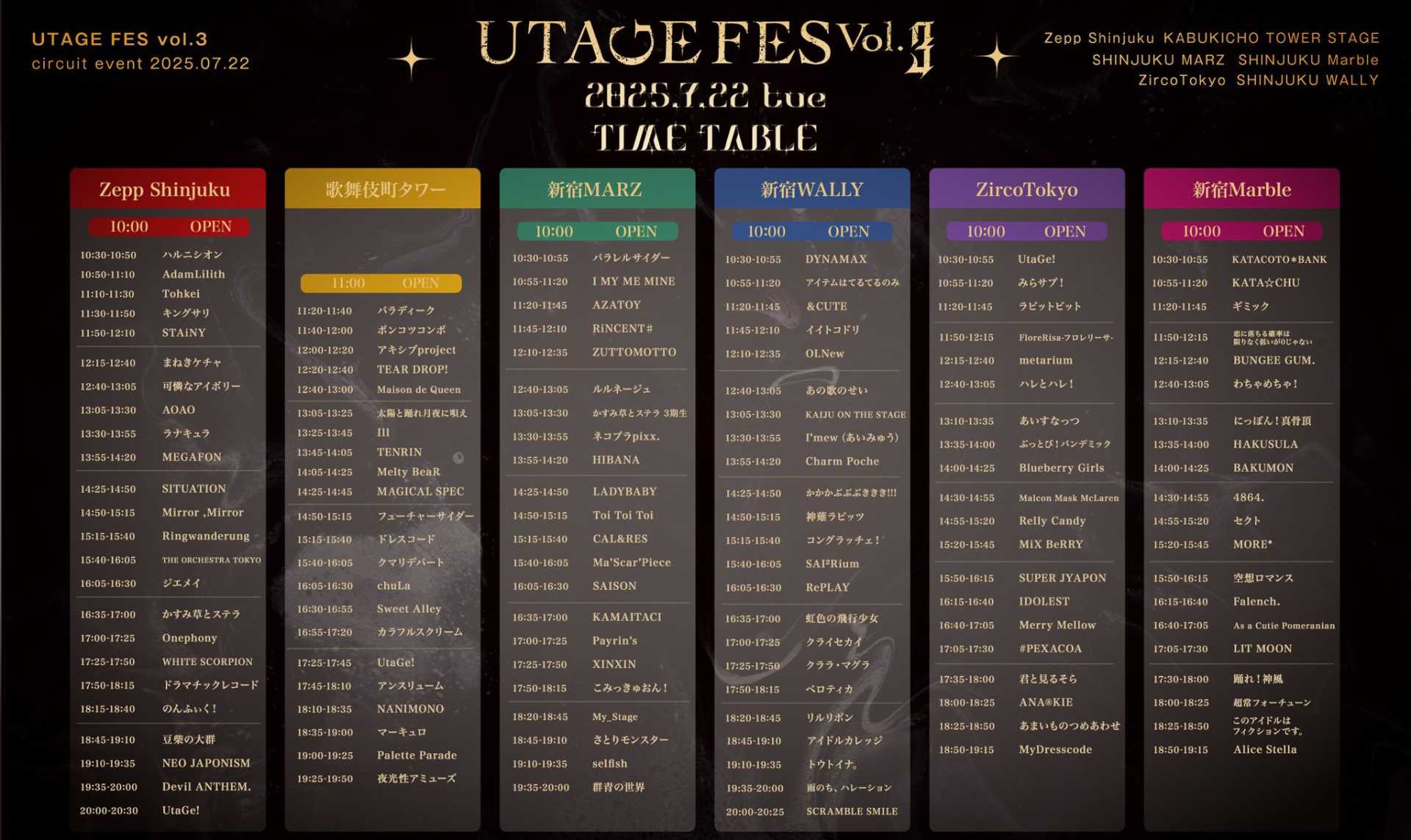 UTAGE FES Vol.3 』@Zepp Shinjuku / 歌舞伎町タワーステージ /他新宿4会場 - TimeTree