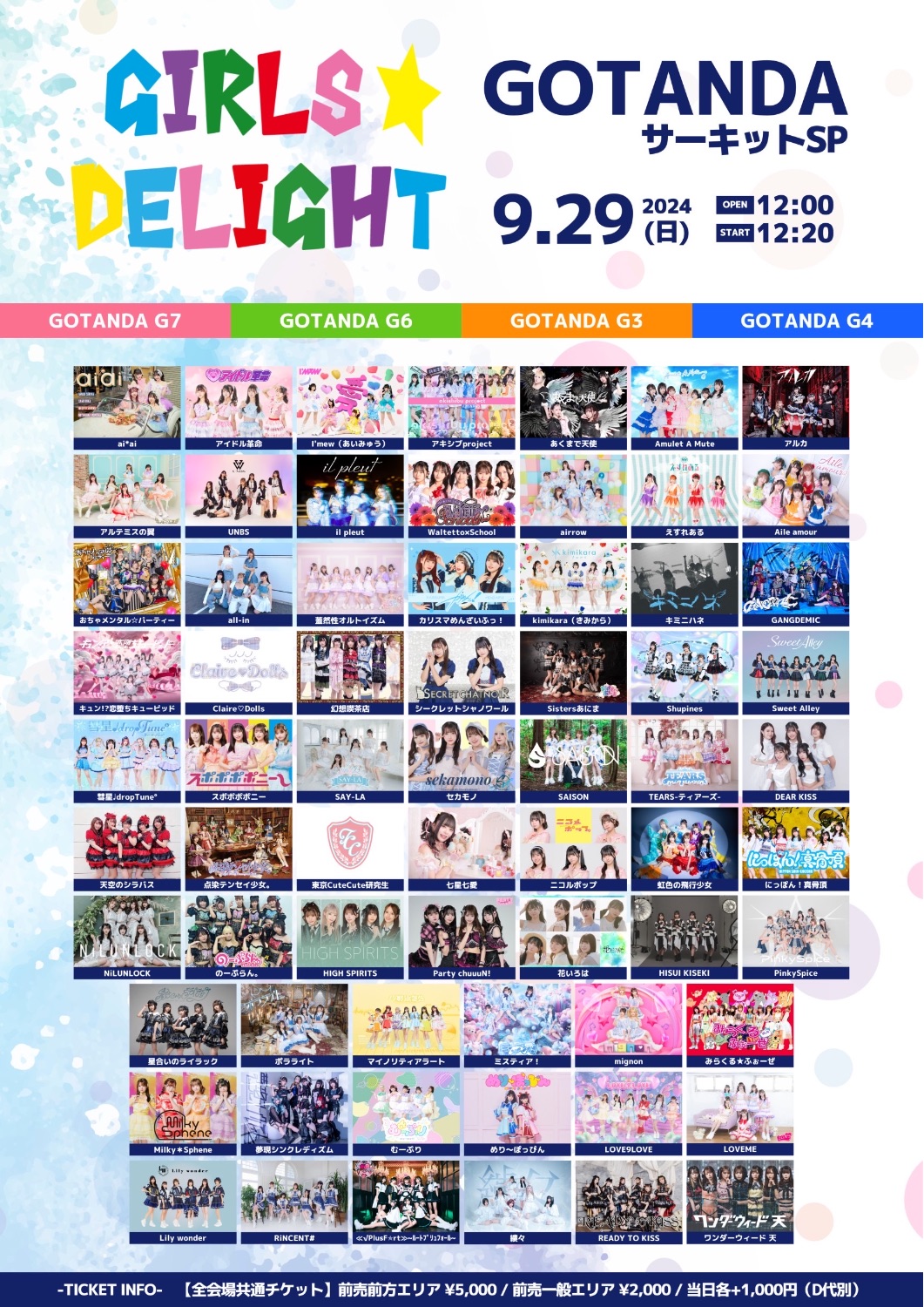 『GIRLS☆DELIGHT#304-GOTANDAサーキットSP-』 - TimeTree