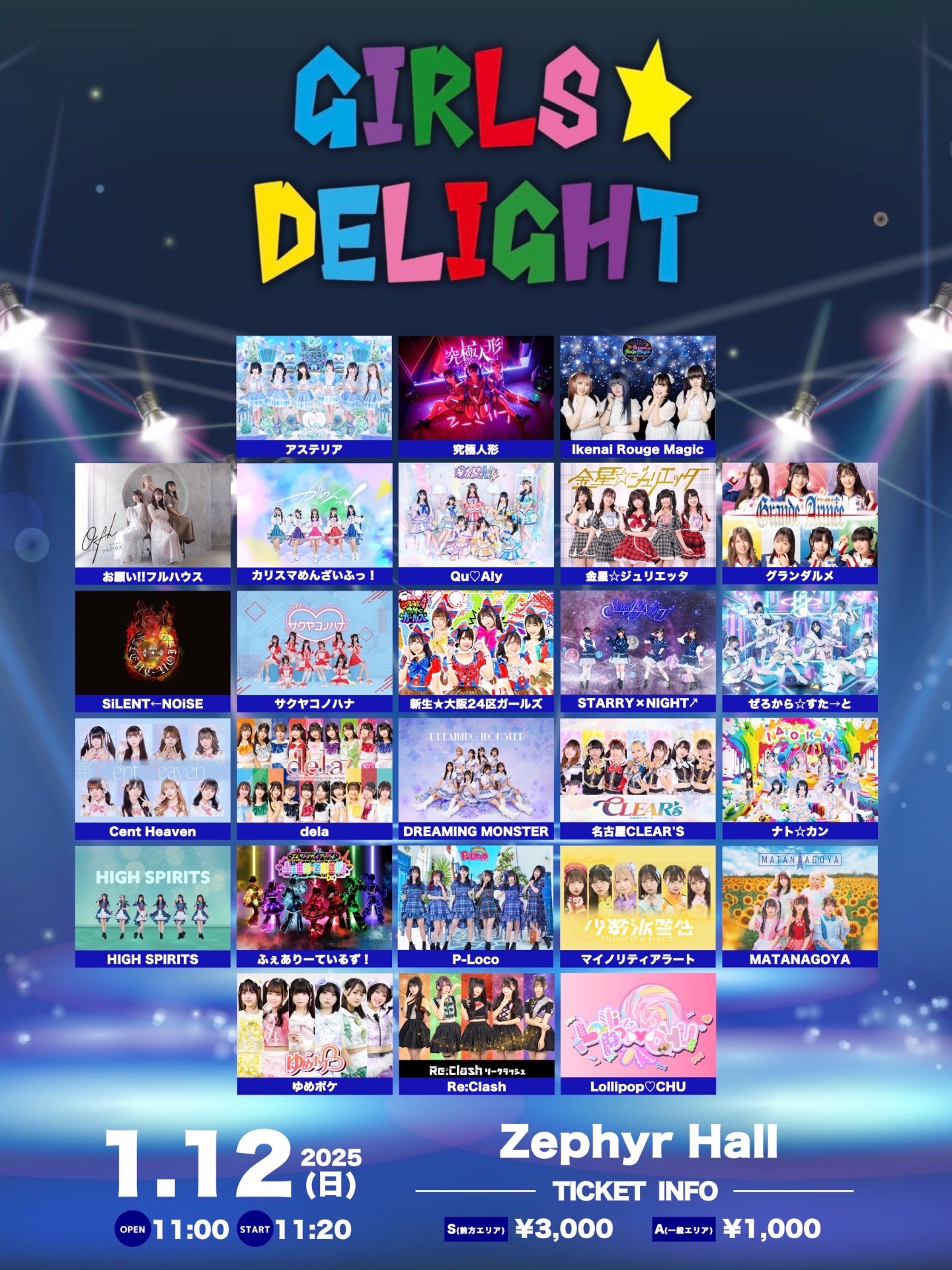 GIRLS☆DELIGHT#321 - TimeTree