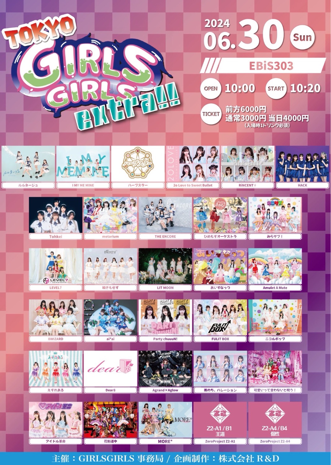 🔥TOKYO GIRLS GIRLS extra!!@EBiS303 - TimeTree