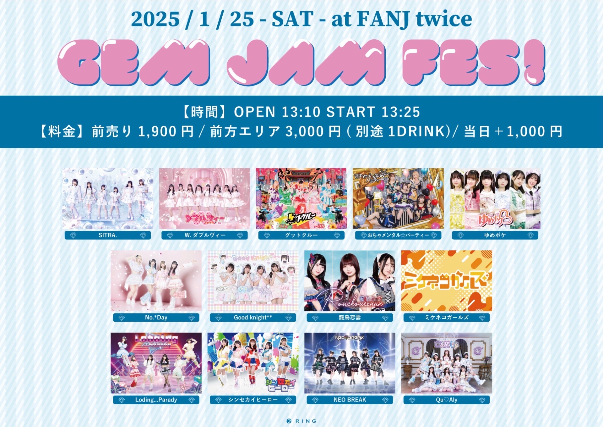 GEM JAM FES！📍 FANJ twice - TimeTree