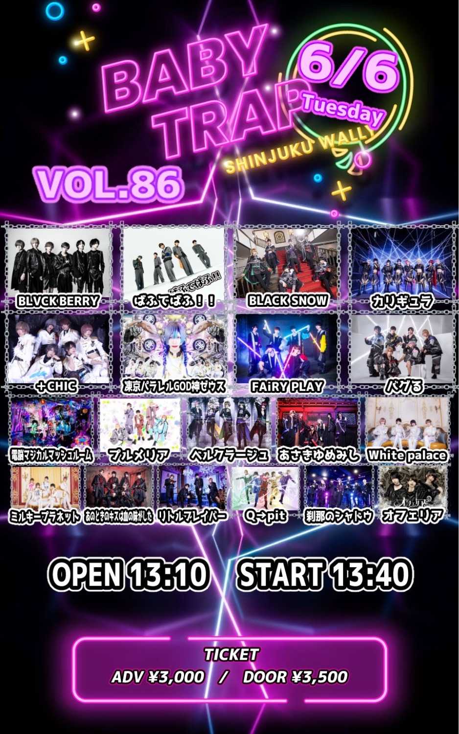 新宿WALLY『baby TRAP vol.86』 - TimeTree