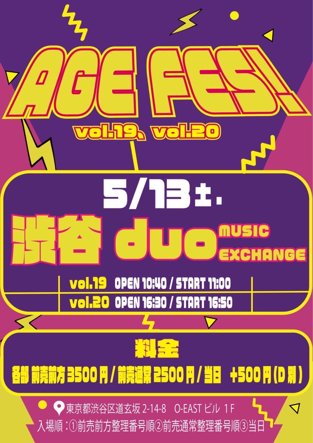 AGE FES! - TimeTree