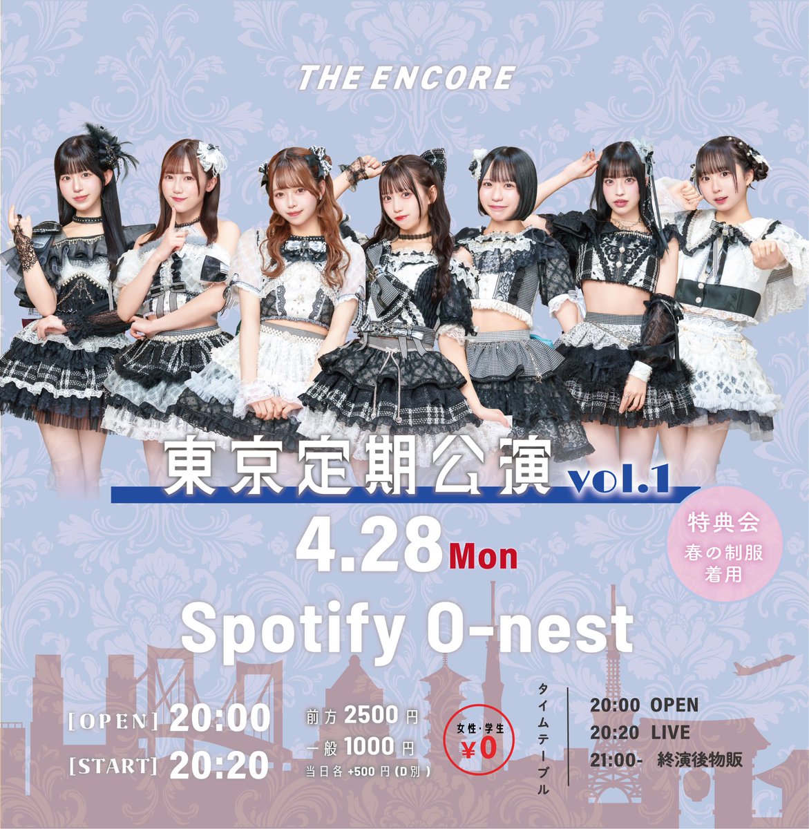 【東京】東京定期公演 vol.1 - TimeTree