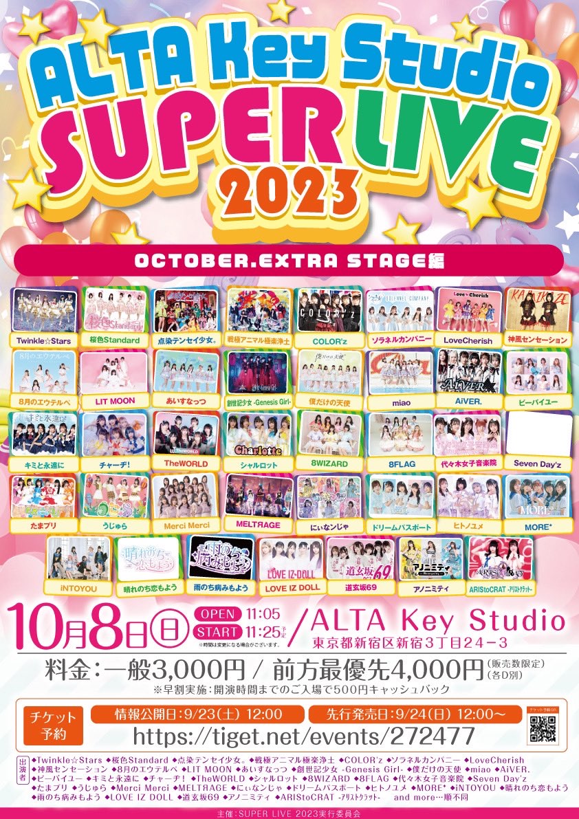 ⭐️「ALTA Key Studio SUPER LIVE 2023」 - TimeTree