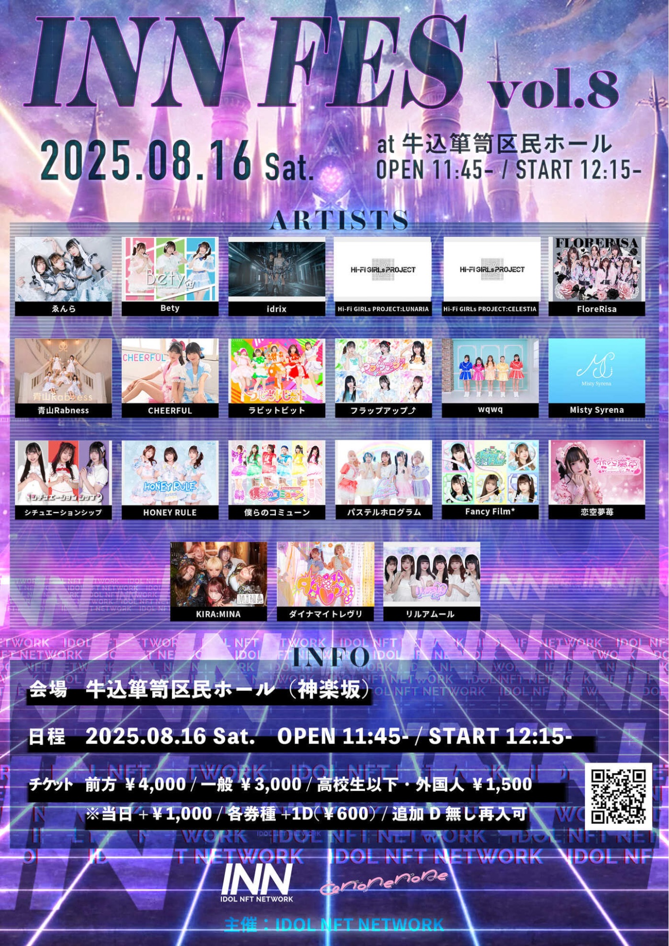 INN Fes vol.08 - TimeTree