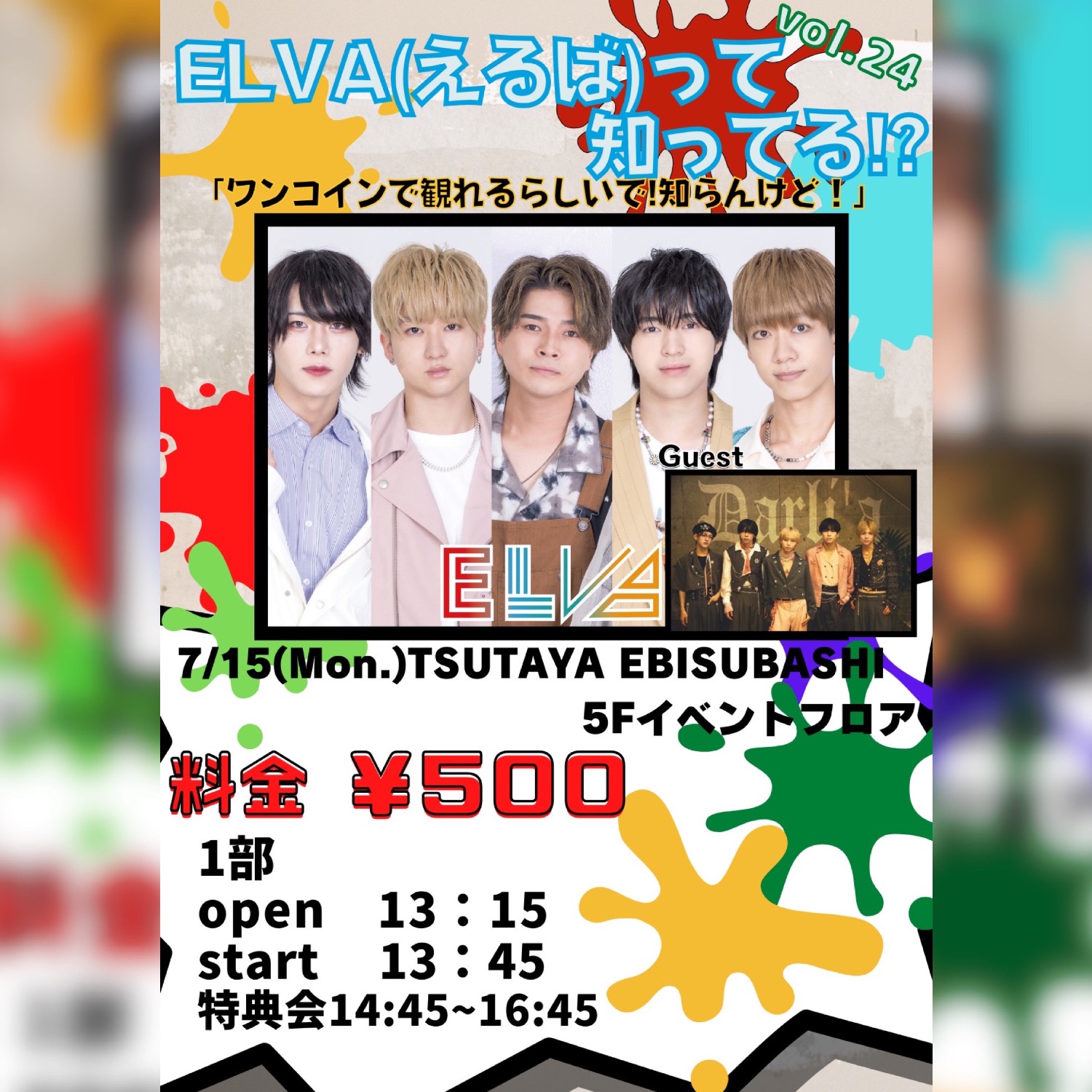 ★ELVAワンコインライブ vol.24 @ TSUTAYA EBISUBASHI - TimeTree