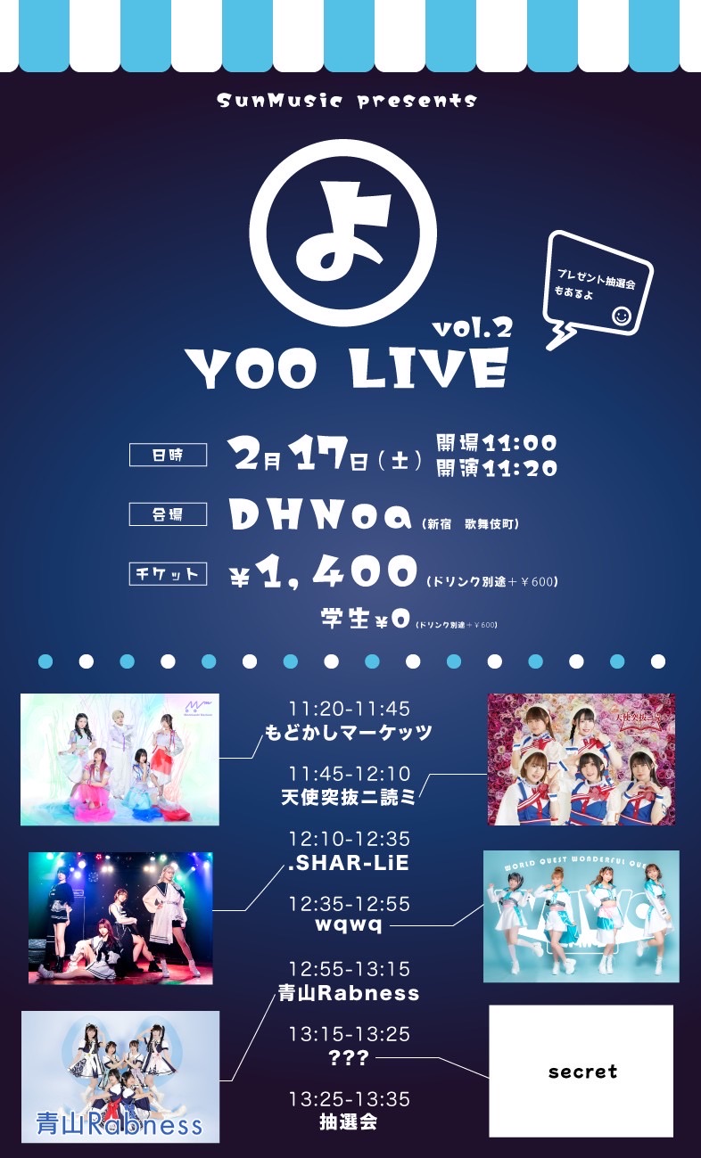SunMusic presents YOO LIVE vol.2 - TimeTree