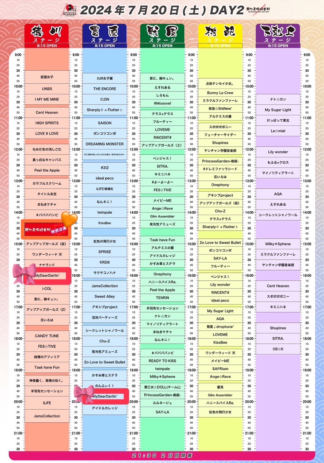 『SEKIGAHARA IDOL WARS 2024 - 関ケ原唄姫合戦- 10thAnniversary』Day2 - TimeTree