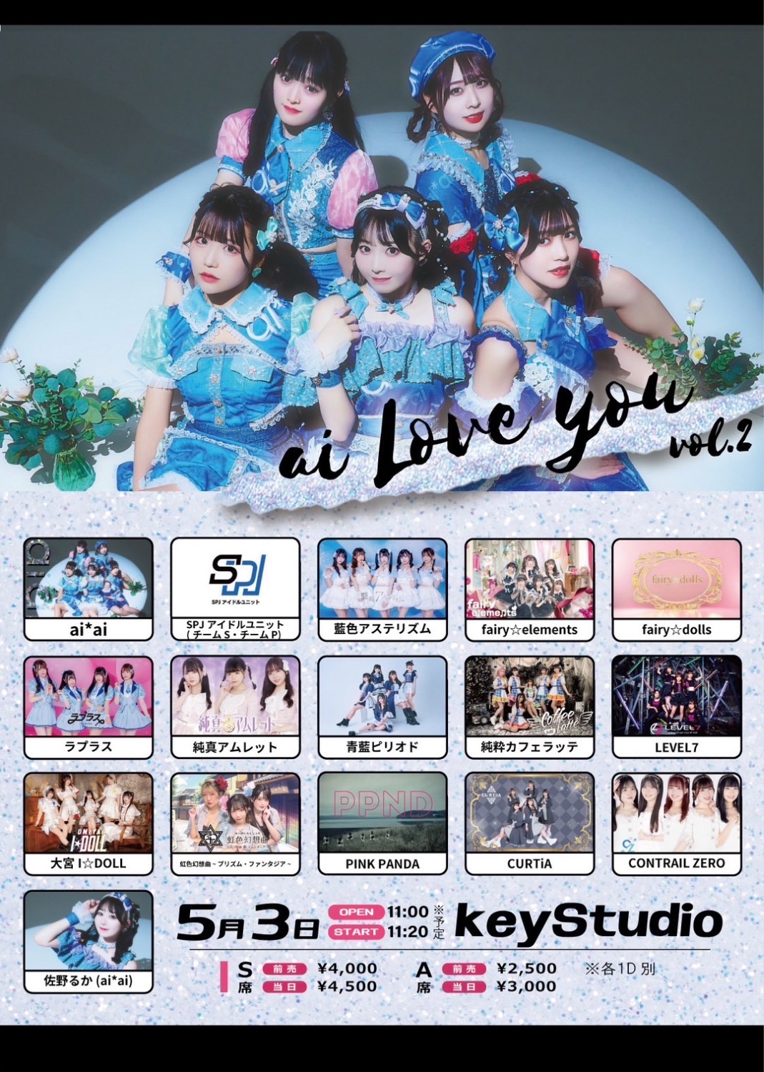 ai*ai主催〜ai Love you Vol.2@ALTA key studio - TimeTree