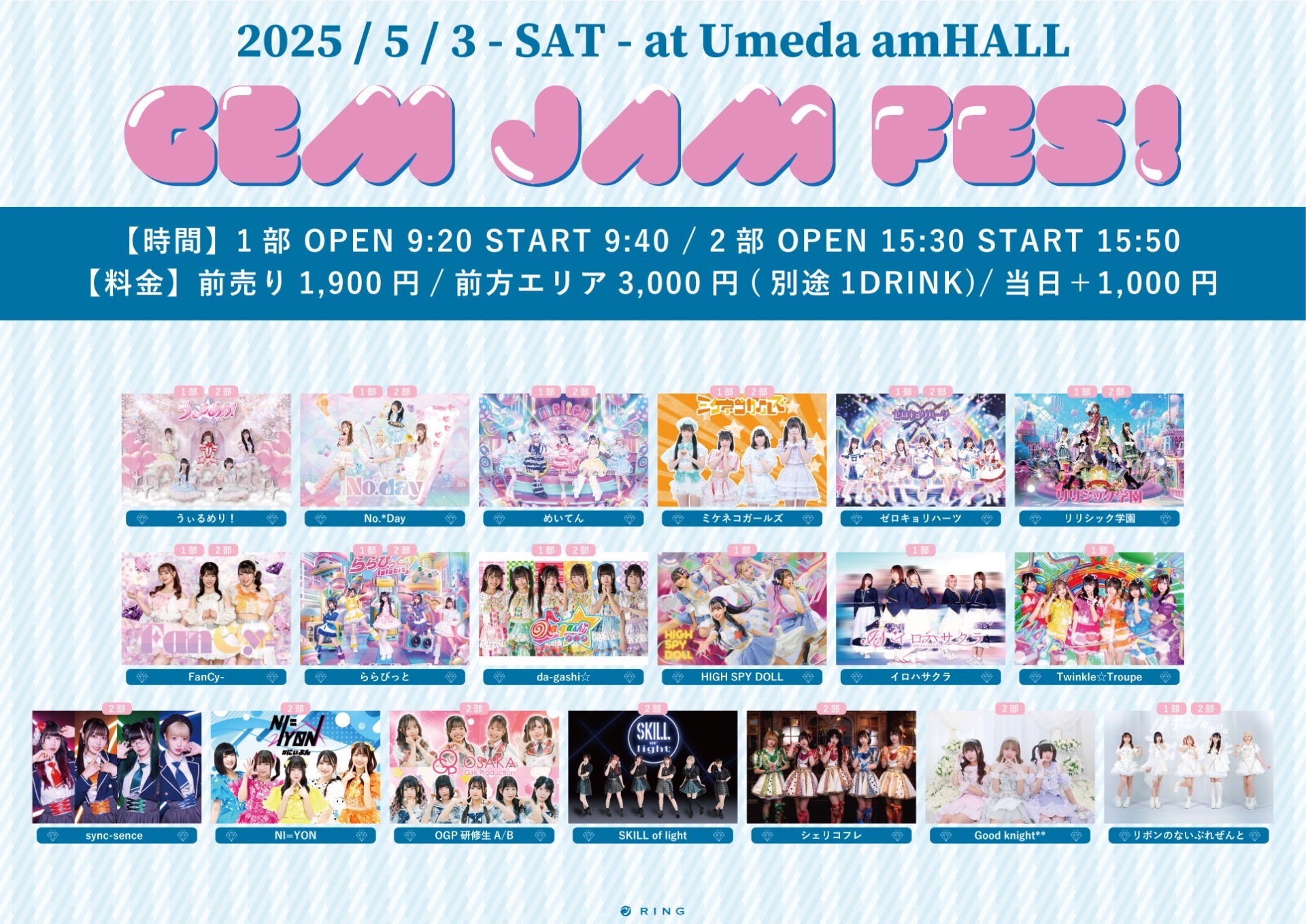 GEM JAM FES！ - TimeTree